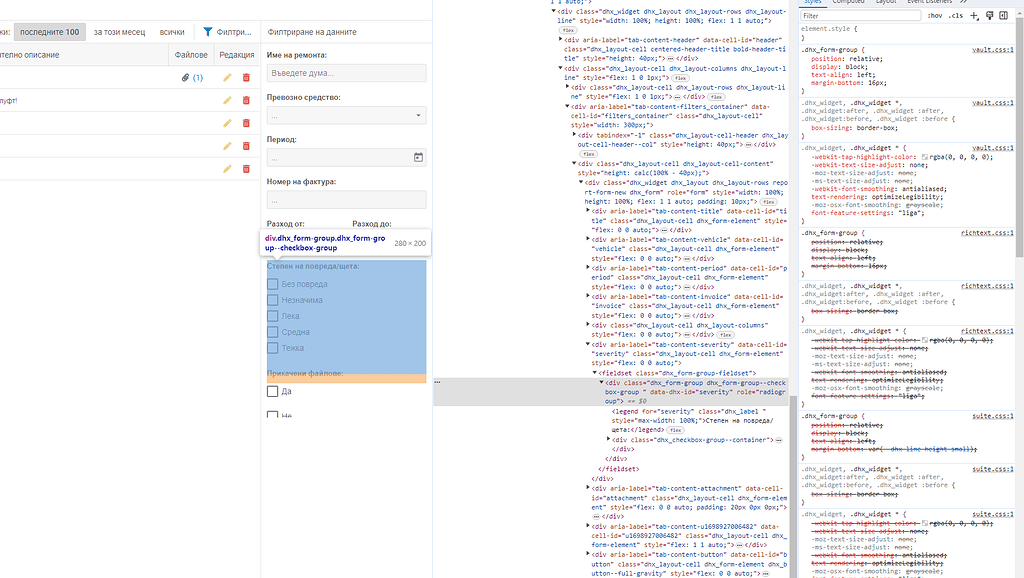 Form checkbox group height problem - Suite and Optimus - DHTMLX