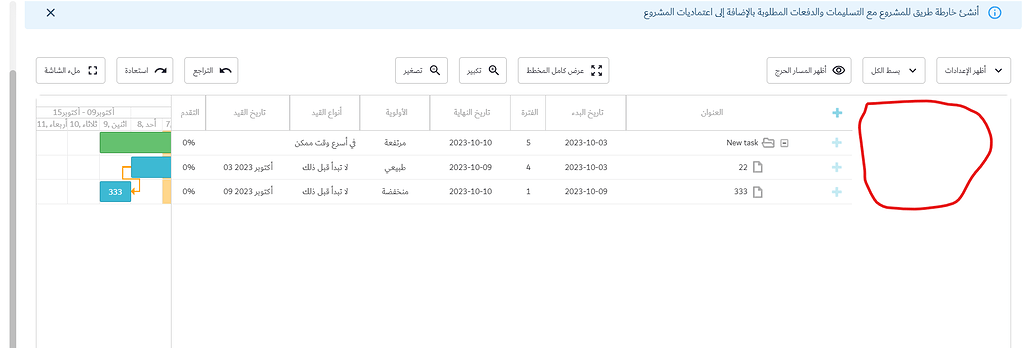 Rtl Direction Is Not Working Properly In Gantt Grid Gantt Dhtmlx